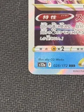 Pokémon | Toys | Pokmon Origin Forme Palkia Vstar 2872 Japanese Holo ...